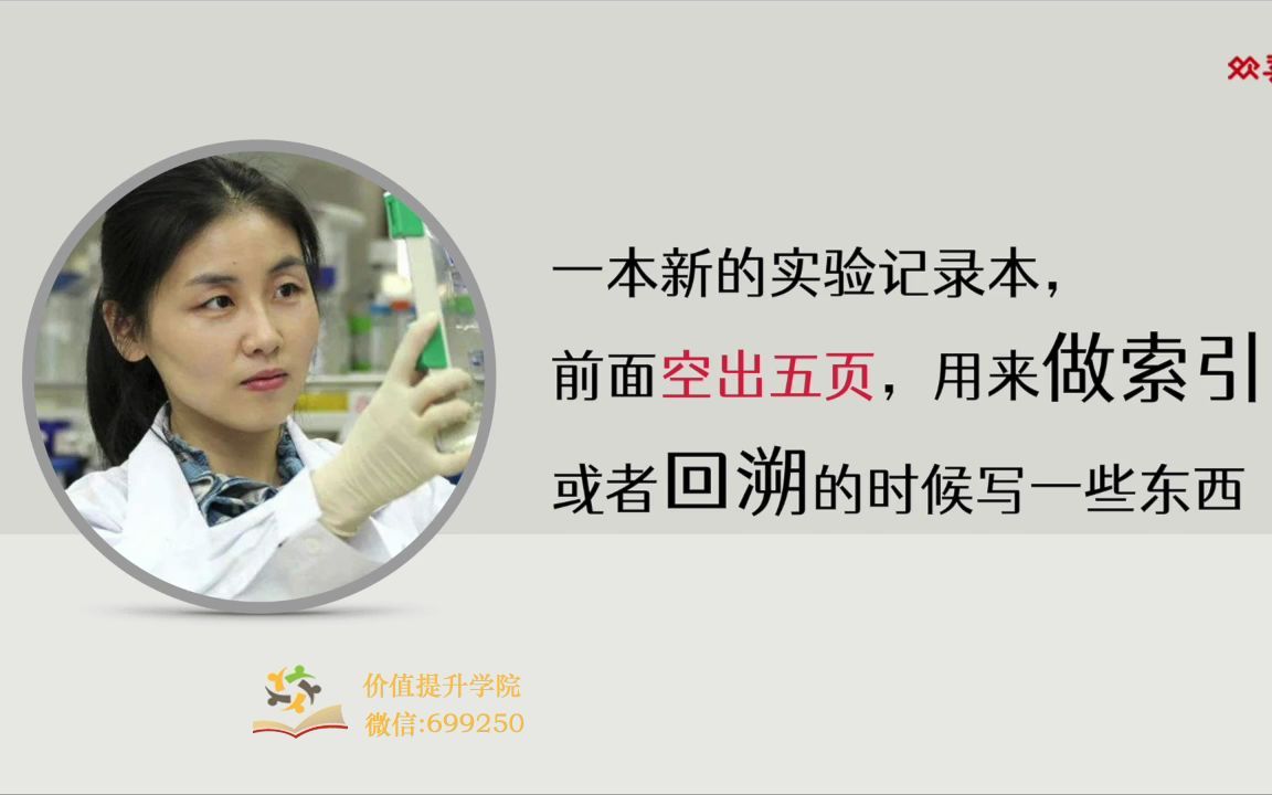 [印象笔记]2.03 索引目录:一个结构化的知识地图