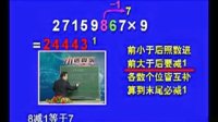 手指速算法_加减法速算