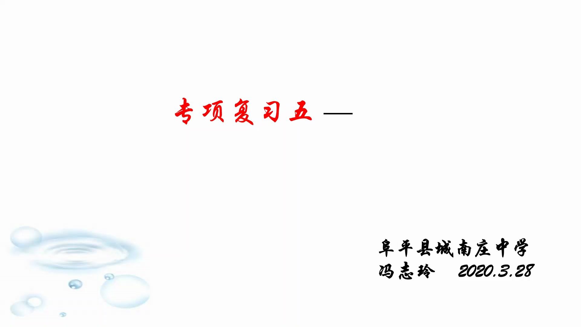 初三英语专项复习之——介词专项复习