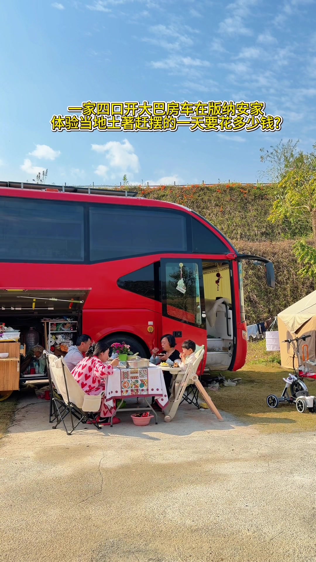 1家四口开大巴房车在西双版纳安家,采购一周物资花了多少钱? #房车...