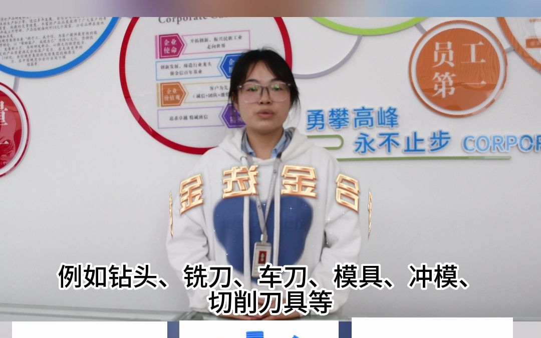 钨钢圆棒可以用于制造哪些工具和零部件?