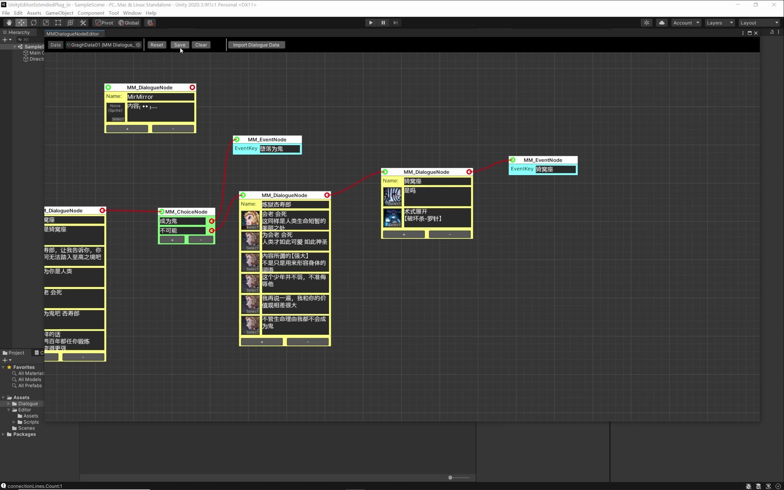 【Unity插件制作】剧情可视化编辑器-序列化保存数据到本地