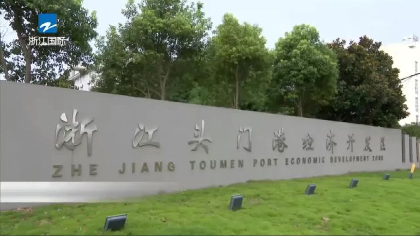 浙江:组件服务队深入了解情况,各地全力为企业排忧解难