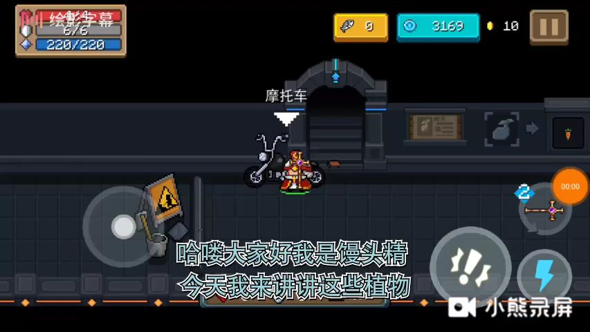 元气骑士稀有种子黄金蘑菇火龙果树曼陀罗魔花有什么用讲解