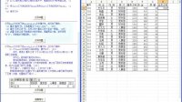 2011河北职称计算机excel操作练习五