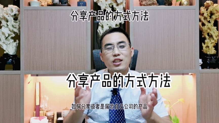 如何分享或展示自己公司的产品才能吸引客户的关注#家具#定制家具