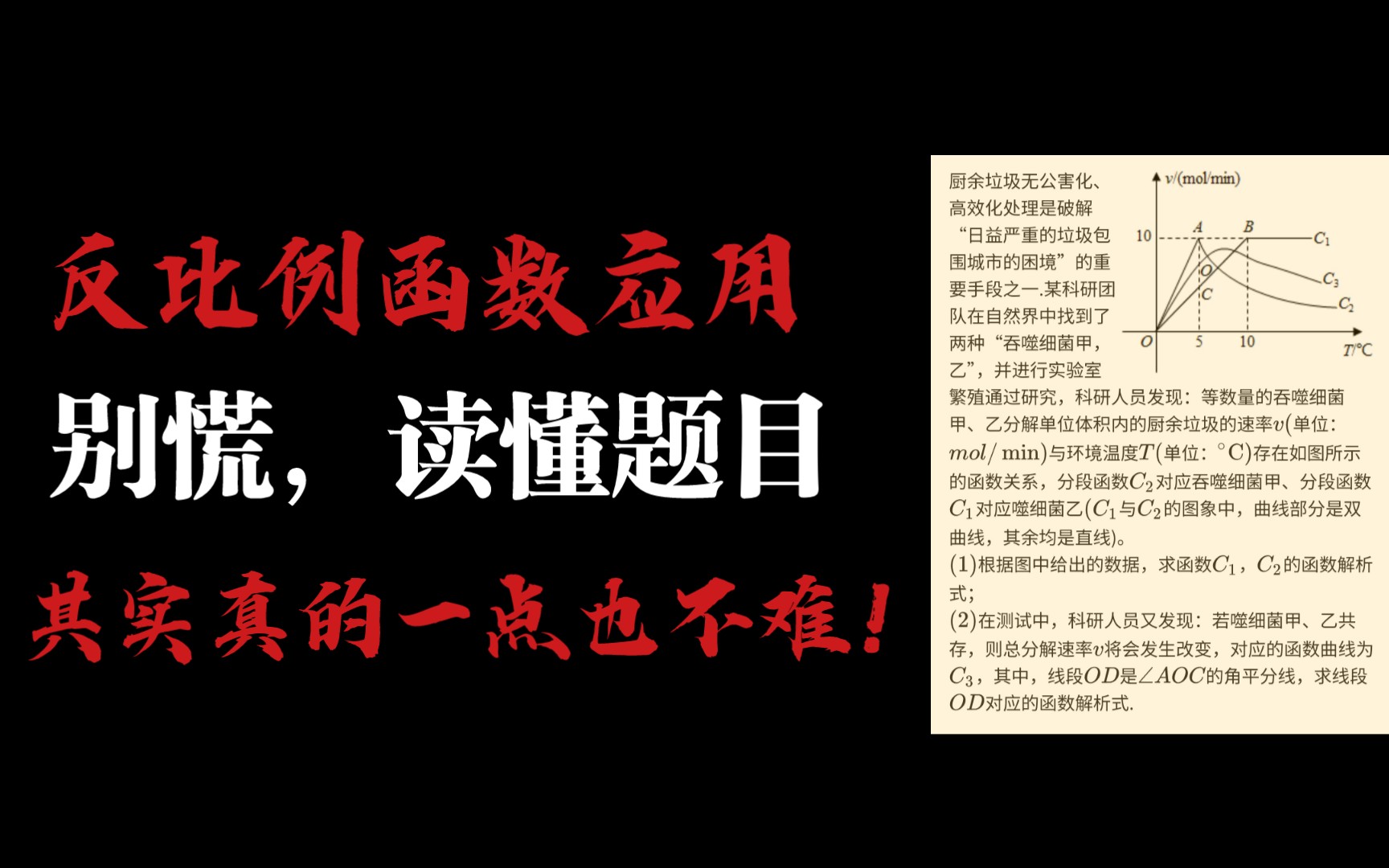 反比例函数应用小压轴题,考试10%的正确率,读懂就真的不难了!【压轴...