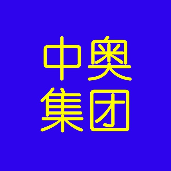 中奥集团76411007 