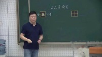25《古人谈读书》第1课时