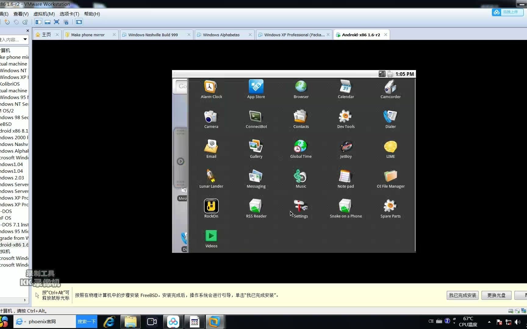 limbo模拟器吧有人做过的系统?Android1.6体验