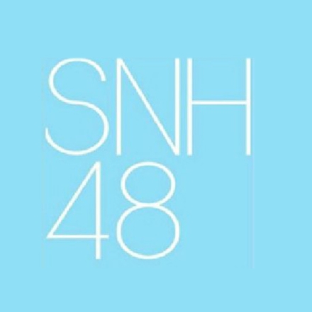 SNH48官方账号 