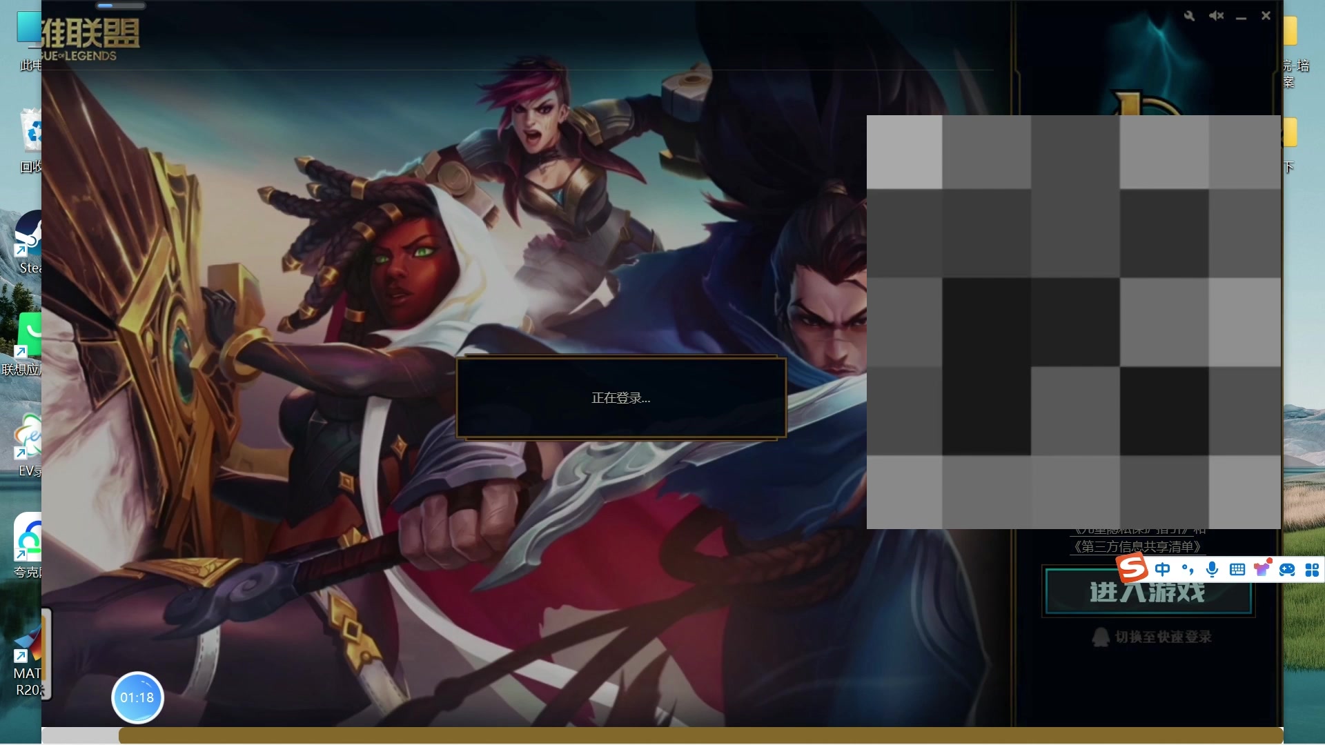 最新绕过WeGame启动英雄联盟的方法