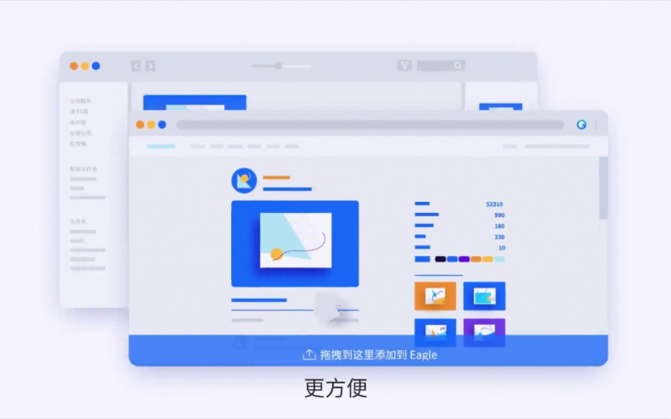 【设计狮】Eagle图片管理工具
