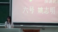 “我爱我的祖国”演讲比赛