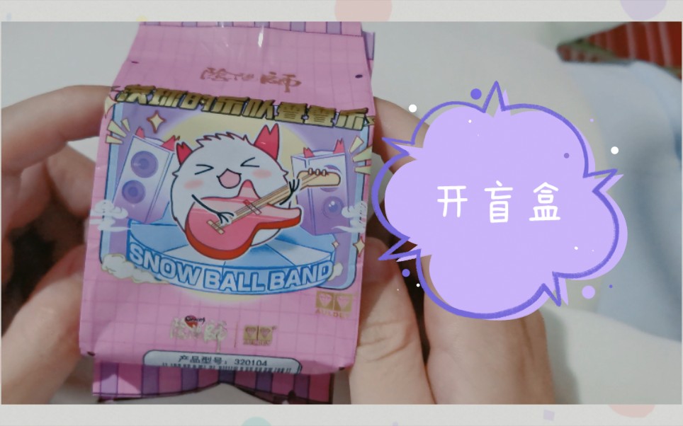 因为没喝到联名奶茶,于是冲动消费买了盲盒