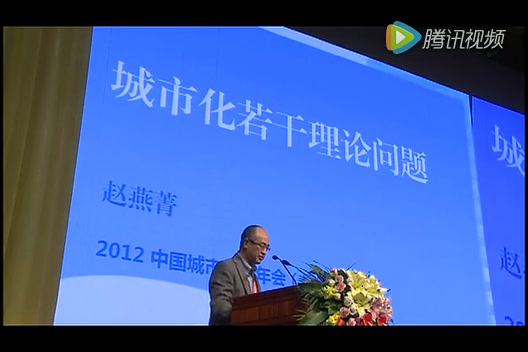 赵燕菁:城市化模式与选择(万恶的土地财政助力中国经济发展)