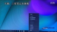 三星笔记本售后硬盘分区指导