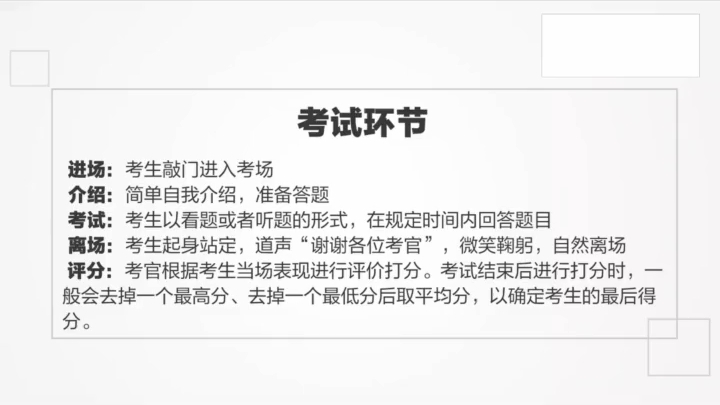 卫生事业事业编面试—护理口述实操