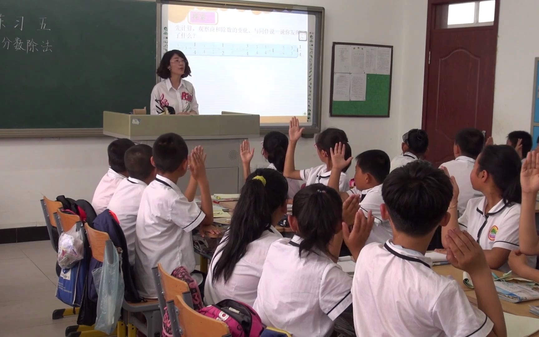 北师大版小学数学五年级下册:《分数除法(三)》(含课件教案)优质公开...