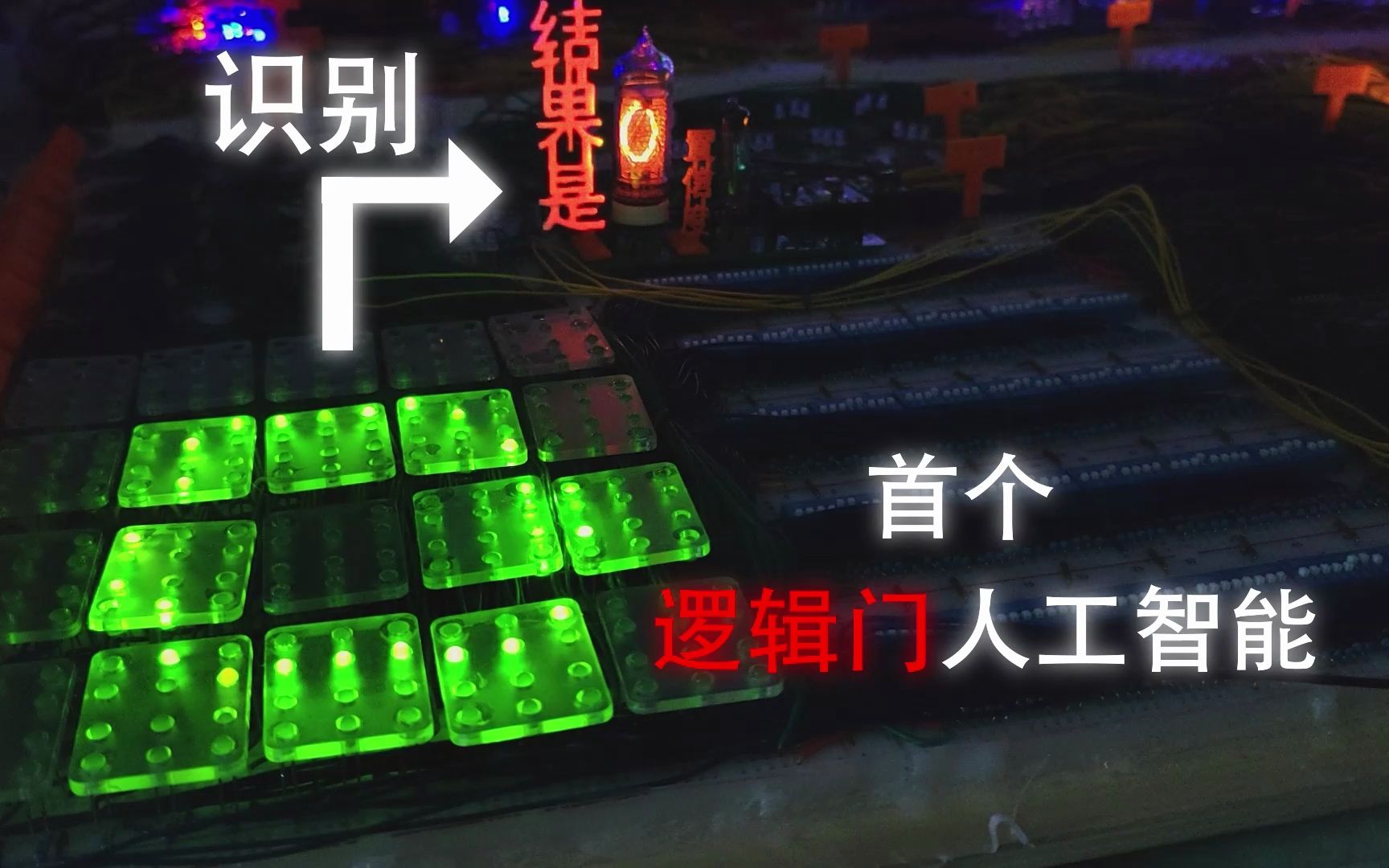 74门电路自制纯电路卷积神经网络