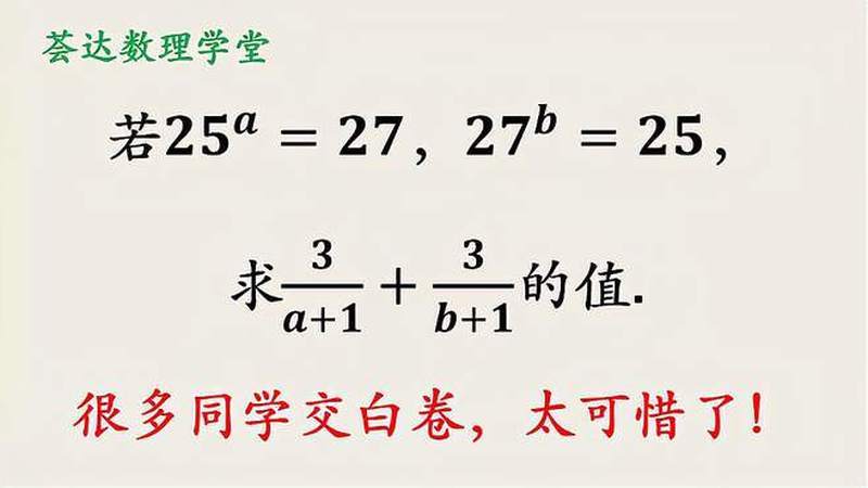 初中数学,代数式求值,为何很多同学交白卷?太可惜了