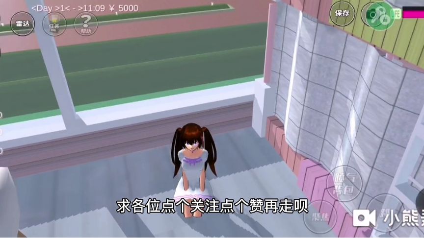 樱花校园模拟器日常生活