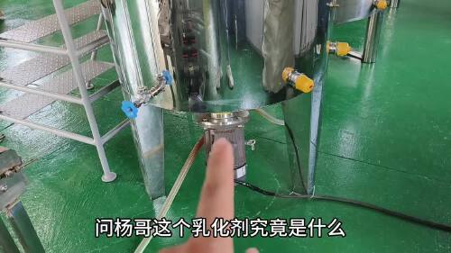 洗衣液乳化机内部揭秘!原来高效去污是这样"搅"出来的