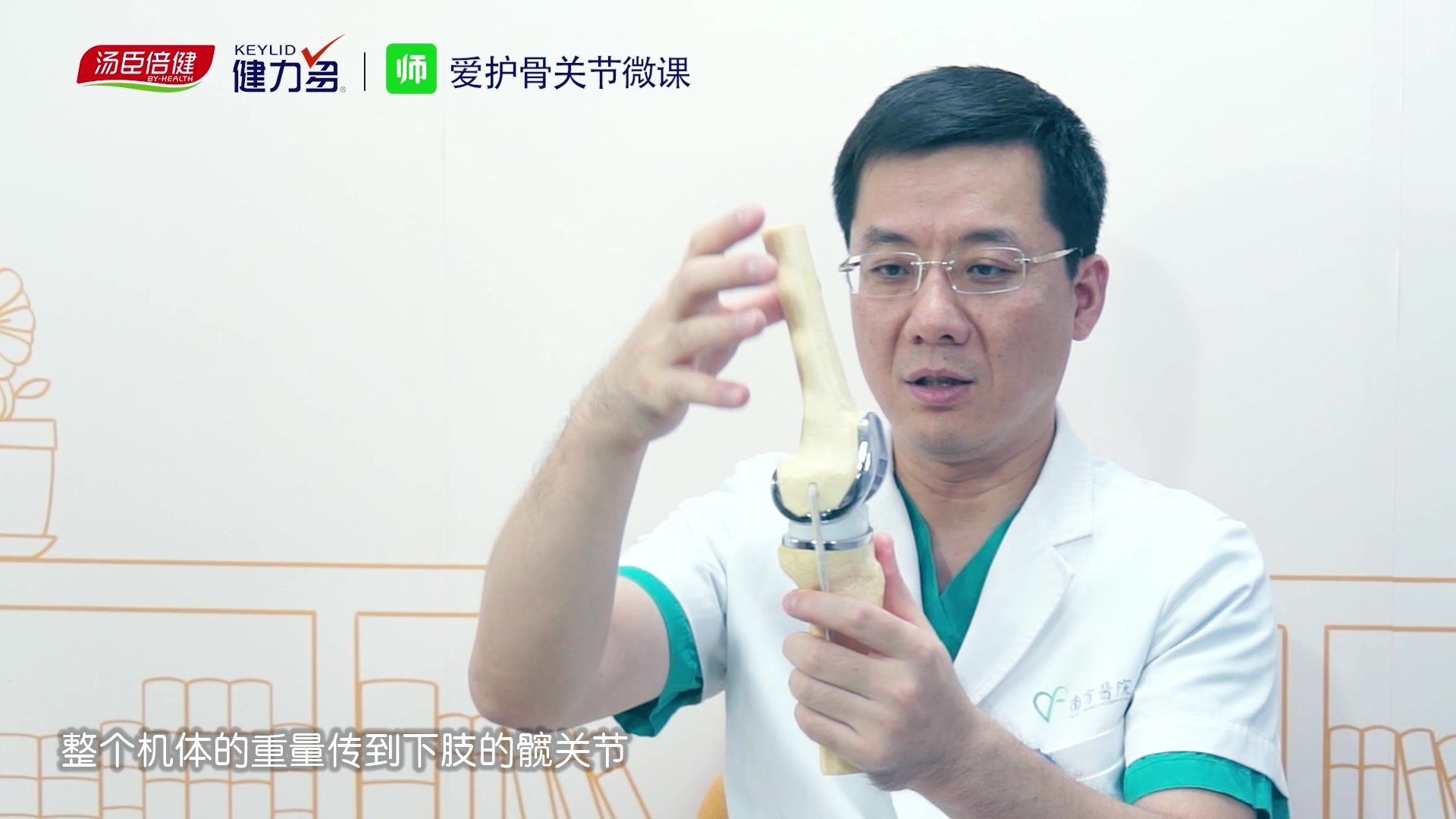 健力多氨糖软骨素钙片是骨骼关节所需的营养