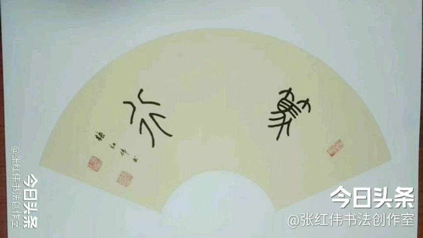 《笃行》只有有明确的目标、坚定的意志的人,才能真正做到笃行