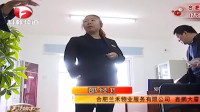 合肥:物业收费标准不一样 ,是否合理?