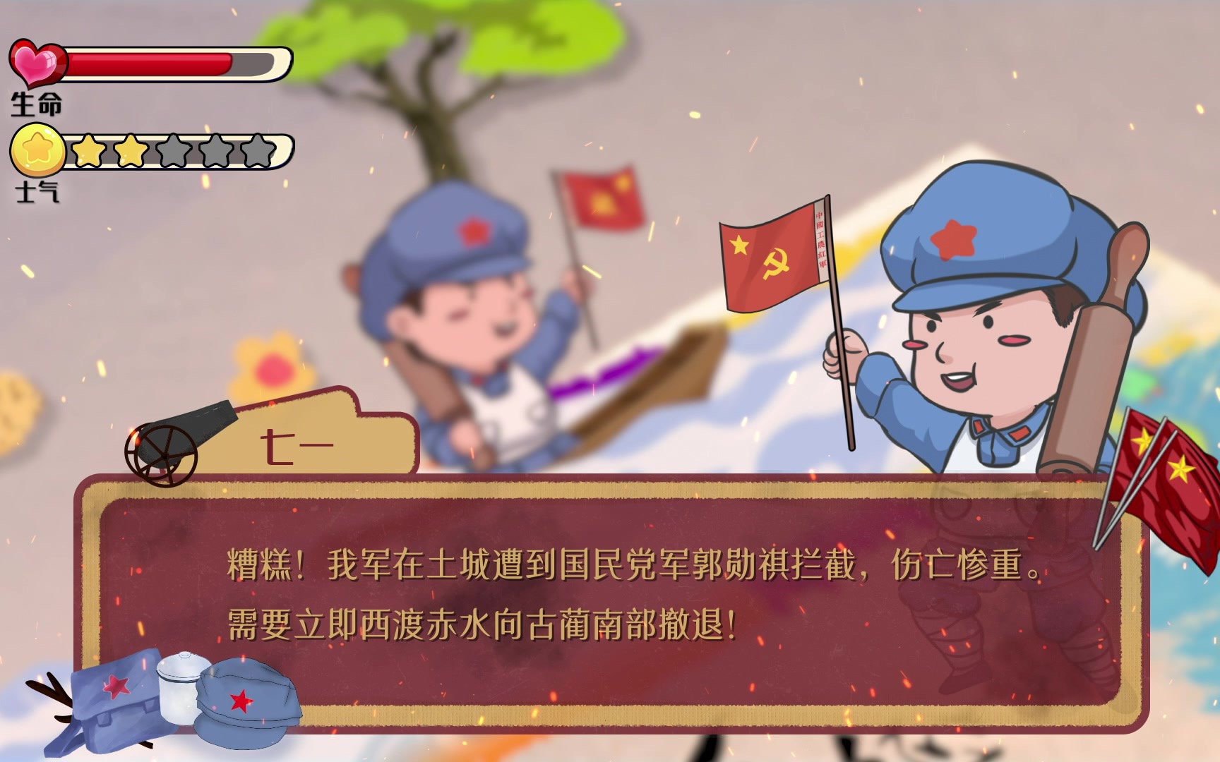 【2021南艺传媒学院毕设动画】令人泪目的长征动画纪录片