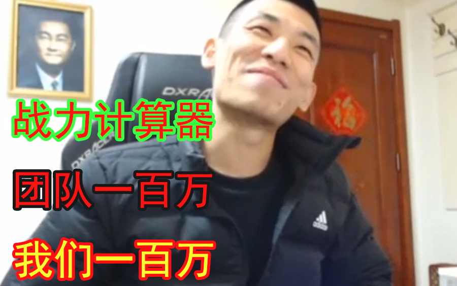 【旭旭宝宝】我们现在要入驻你们DNF助手,做一个专门的计算器!一年...