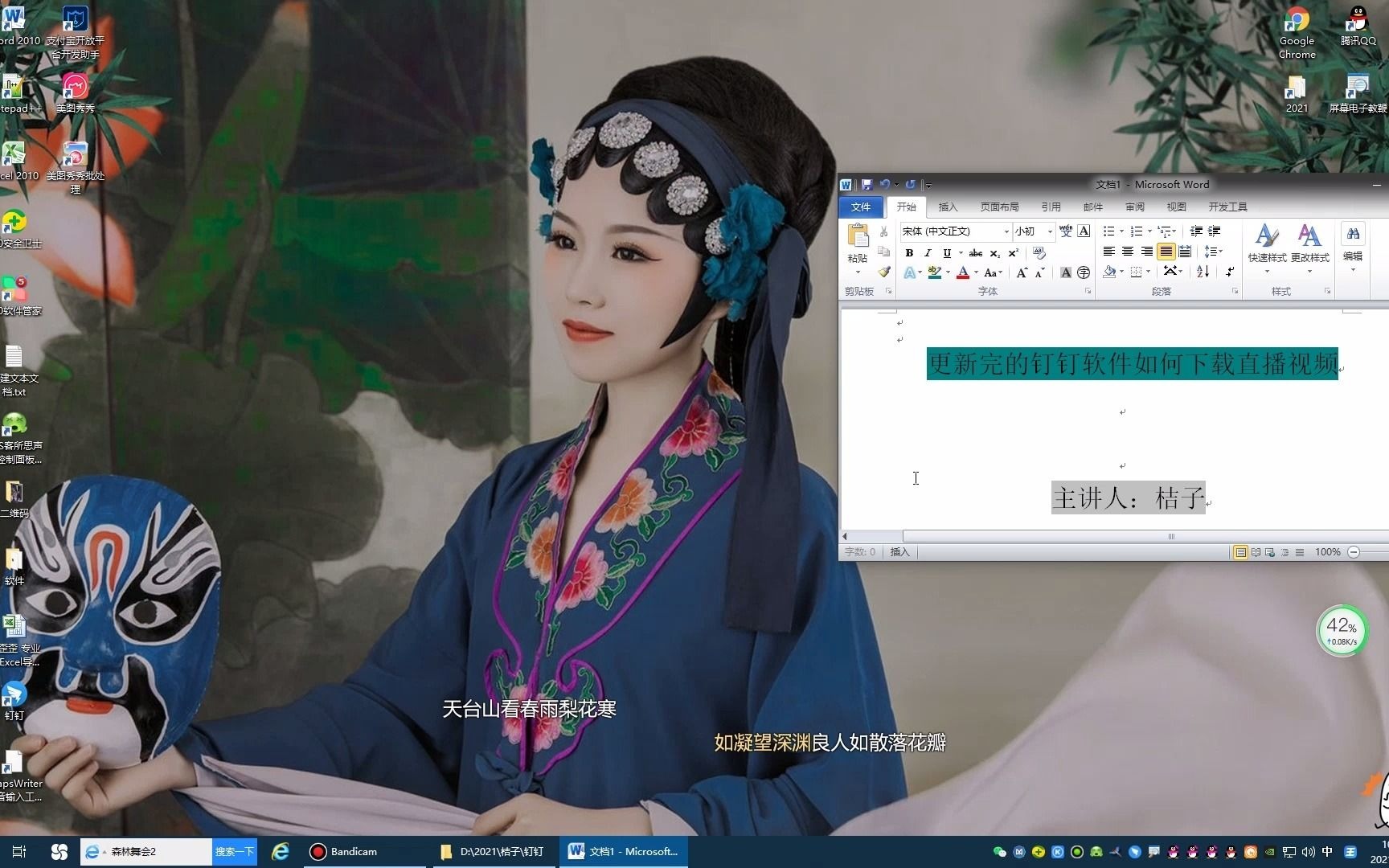 怎么下载更新完后的钉钉直播回放视频?