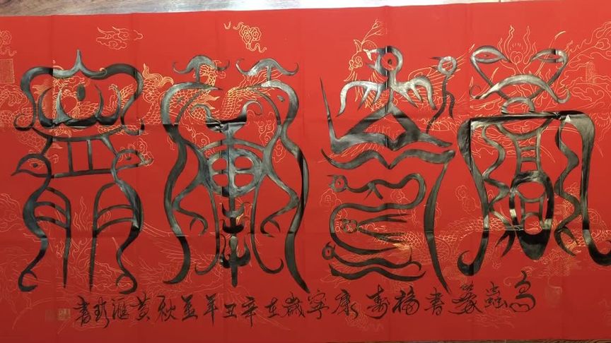 传承非遗文化艺术弘扬中国传统文化 让书画艺术走进千家万户