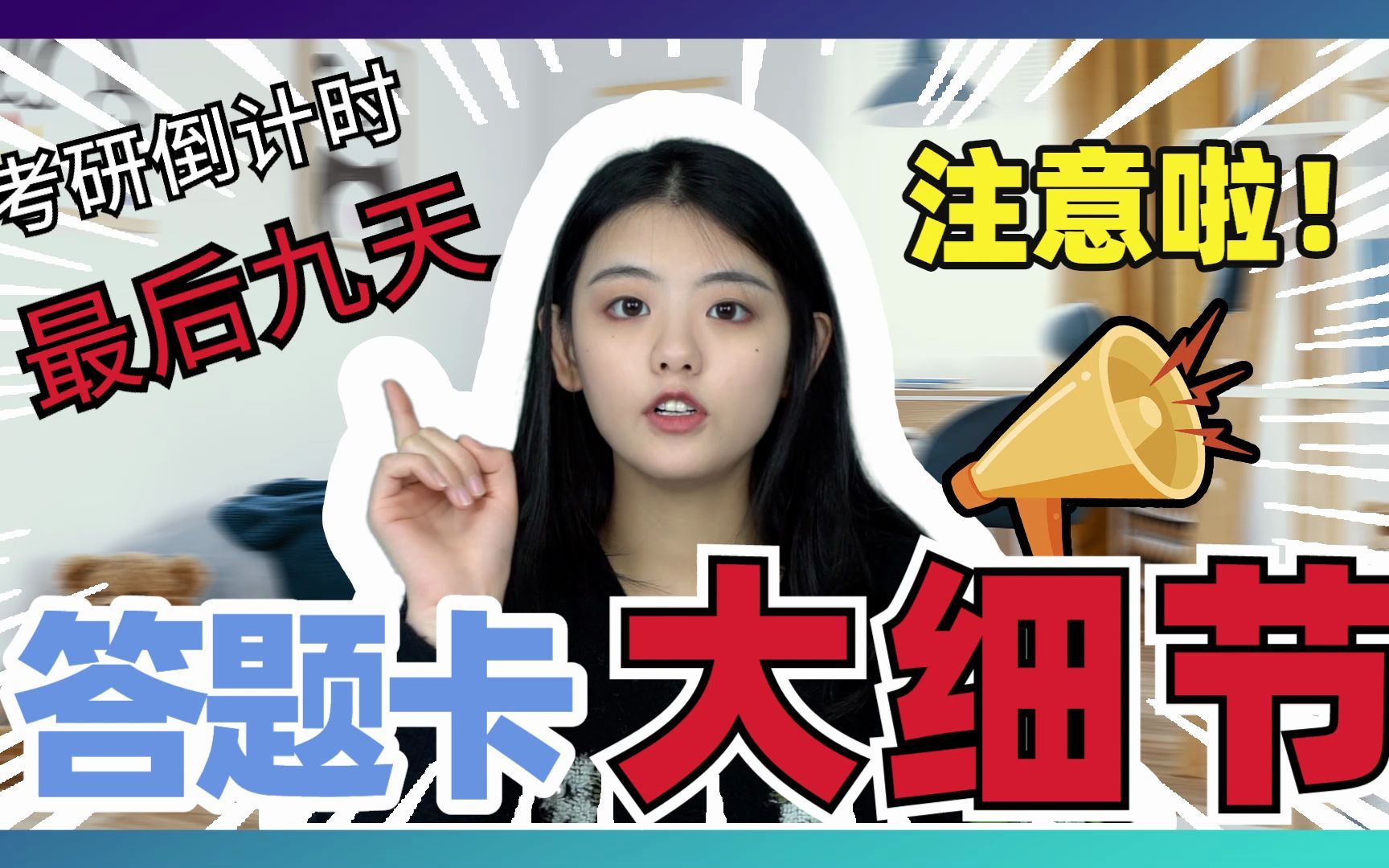 【必看】考研答题卡你真的会用吗?