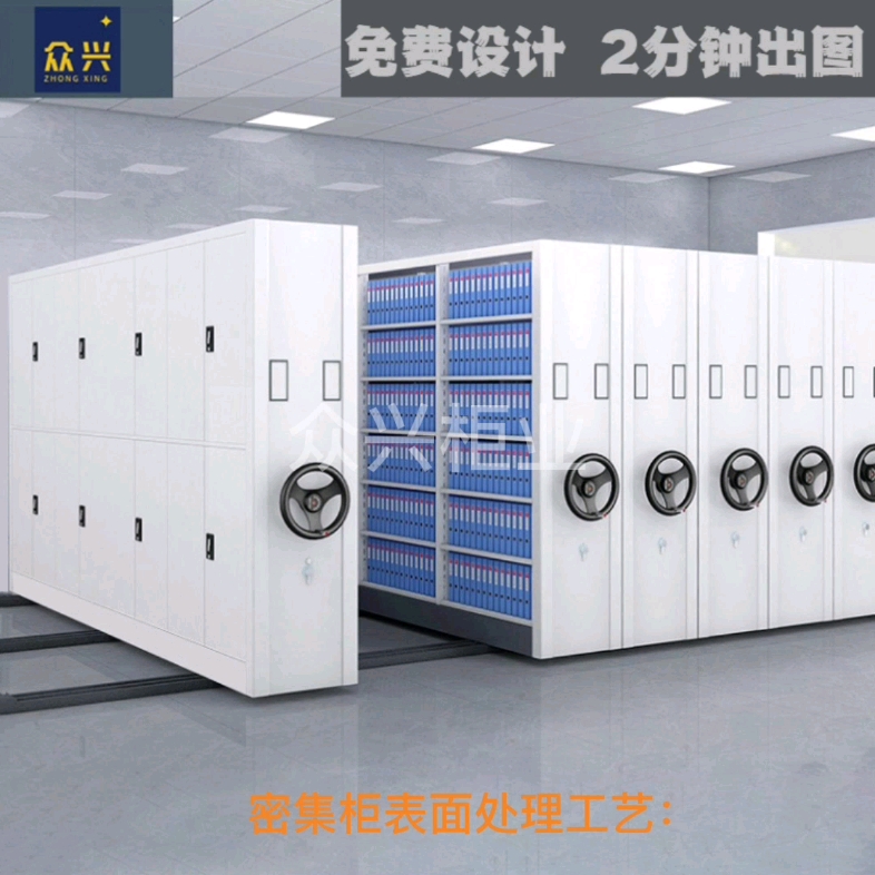 电动密集柜档案室密集架拆装搬运