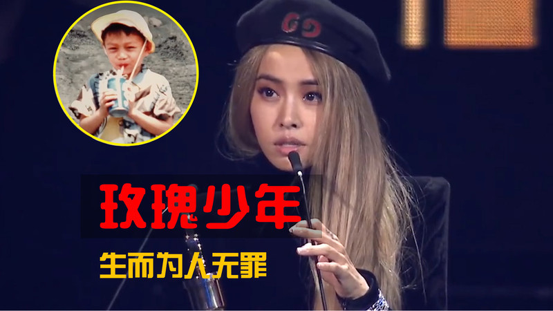 蔡依林《玫瑰少年》,背后的故事竟如此悲痛!