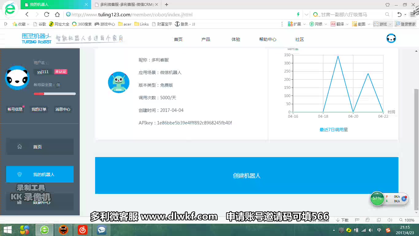 微信CRM客服系统,微信多开系统-多利微客服