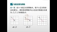 17.1.3利用勾股定理作图或计算(A)