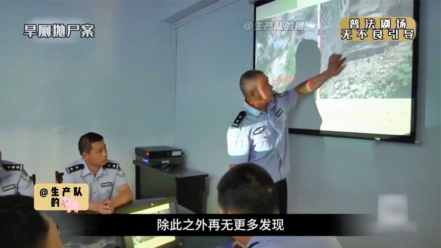发生在贵州遵义的刑事案件,旱厕藏尸8年,该如何找到真凶