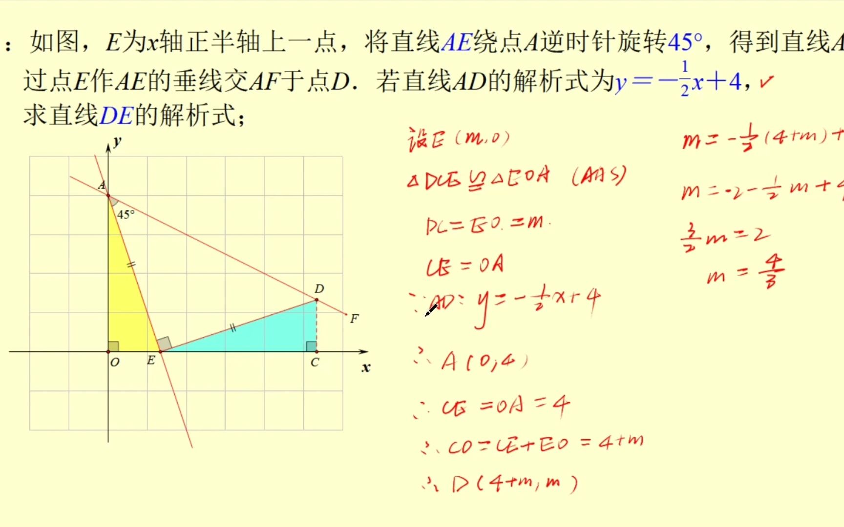 八年级数序:一次函数45°角问题1.2