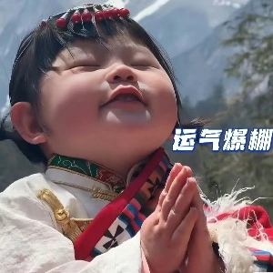 棉五小煜 