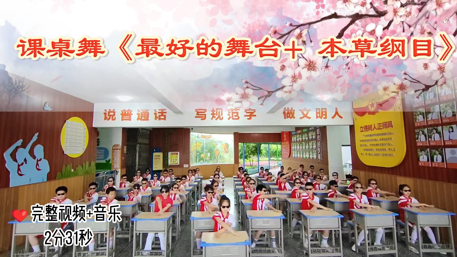 ...《最好的舞台》串烧有完整版分享#课桌舞 #手势舞 #简单易学 #节奏...