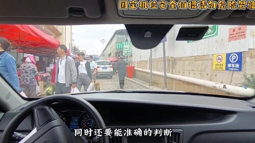 新手开车如何避免撞到行人?记住这几个参考点,杜绝事故的发生