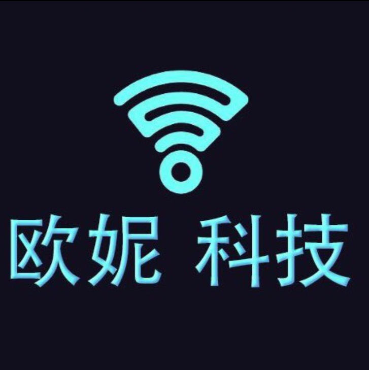 欧妮科技 