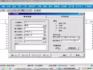 2015年会计电算化全套视频教程 第六讲