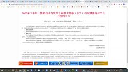 2023软考 软件设计师 机考模拟