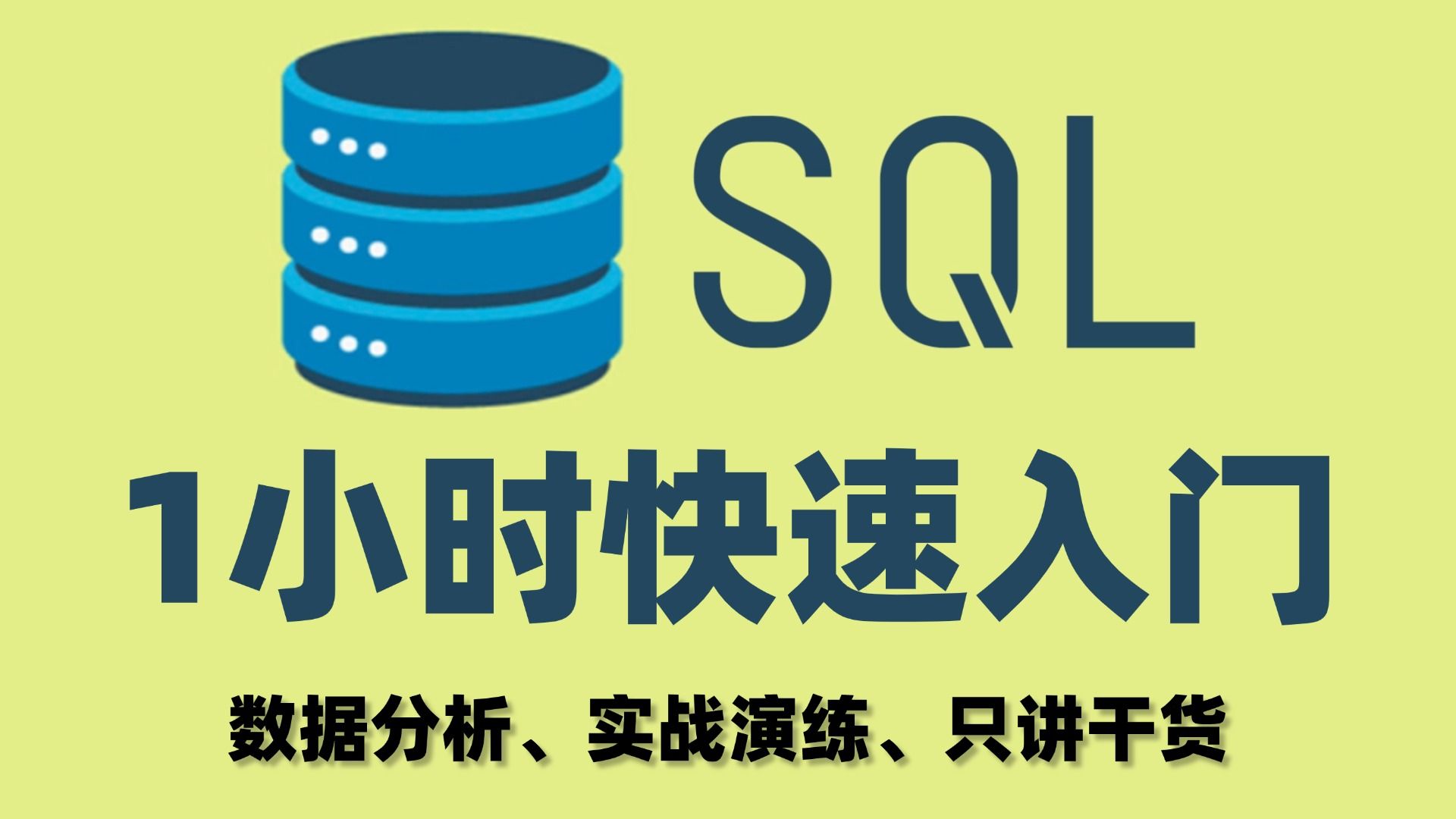 ...学完MySQL SQL server SQL注入 数据分析 SQL手工注入 SQLmap