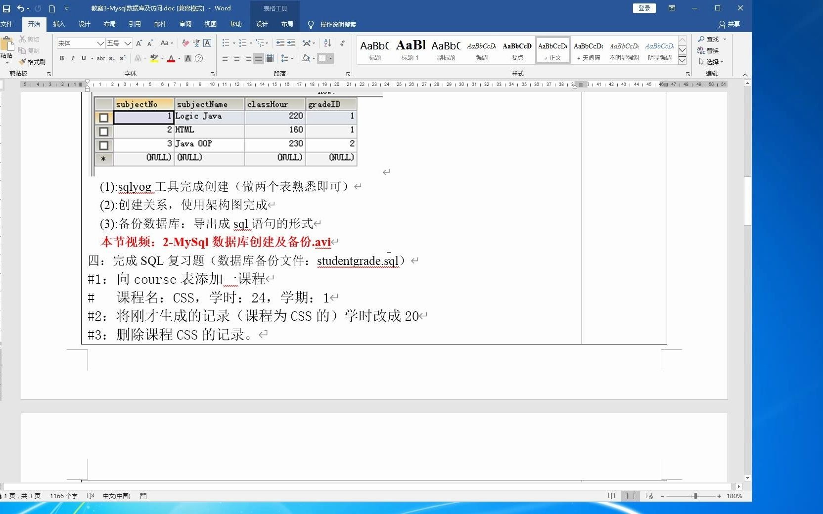 3-Sqlyog中查询语句的编写