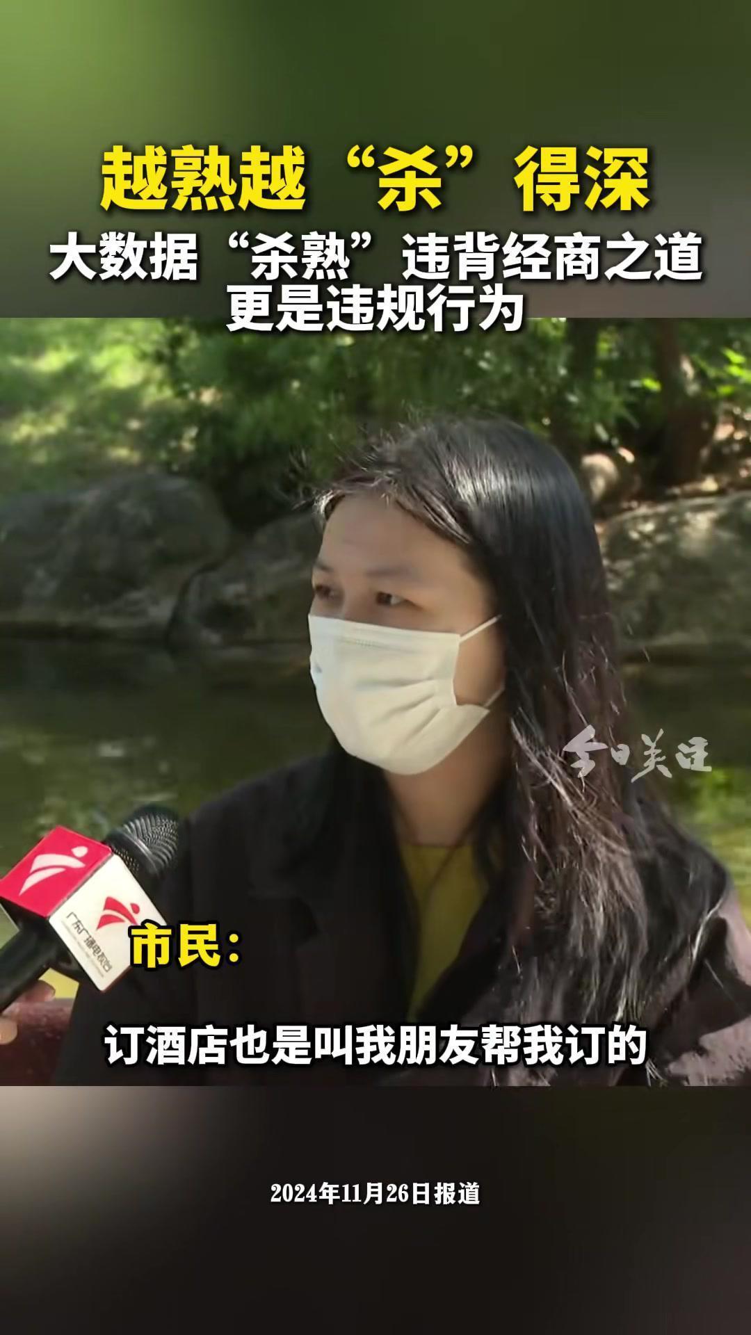 近日,中央网信办等四部门联合发布《通知》,明确"严禁利用用户年龄、...